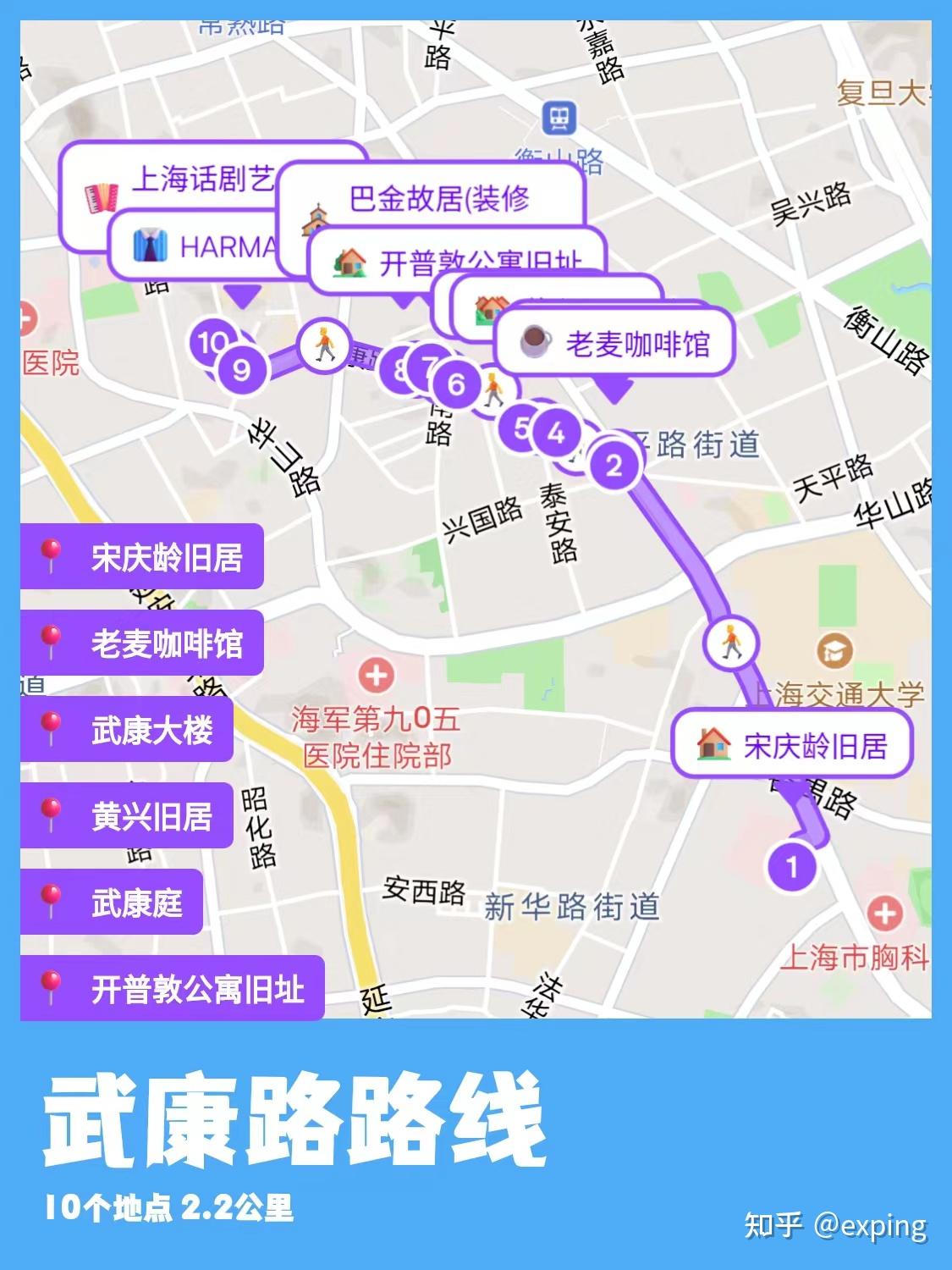 City Walk in上海，多条步行路线带你看遍上海！！ - 知乎