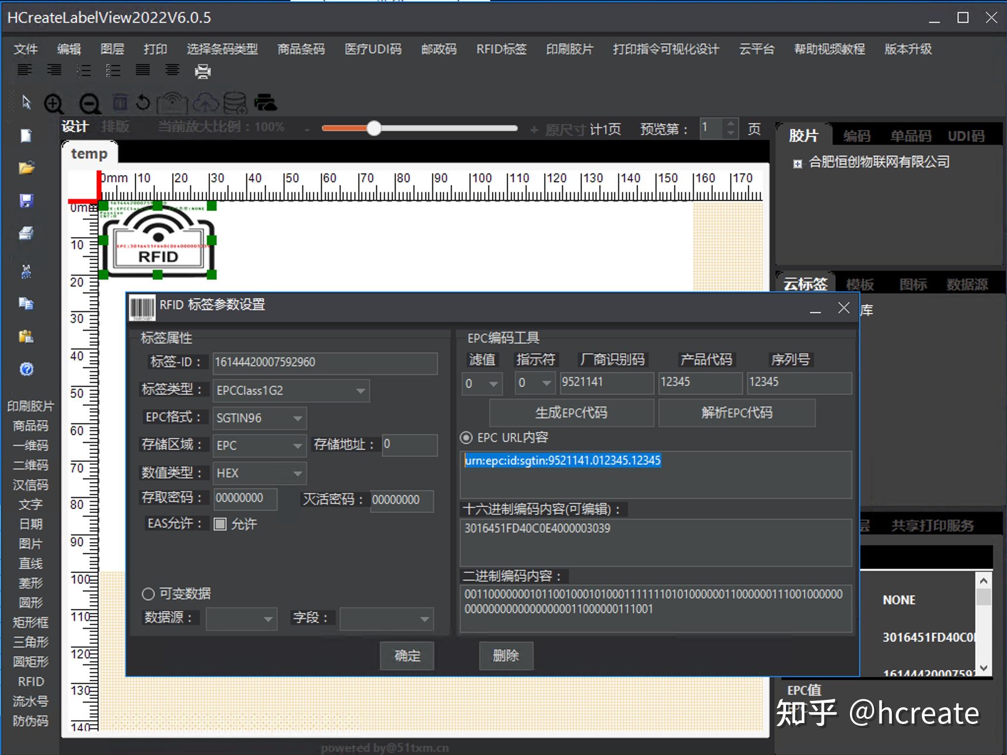 如何制作符合EPC Gen2标准规范的rfid标签 - 知乎