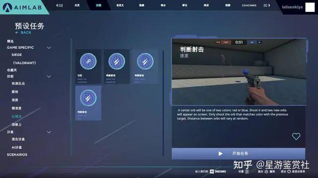 《Aim Lab》:助力每一位FPS玩家的枪神梦 - 知乎