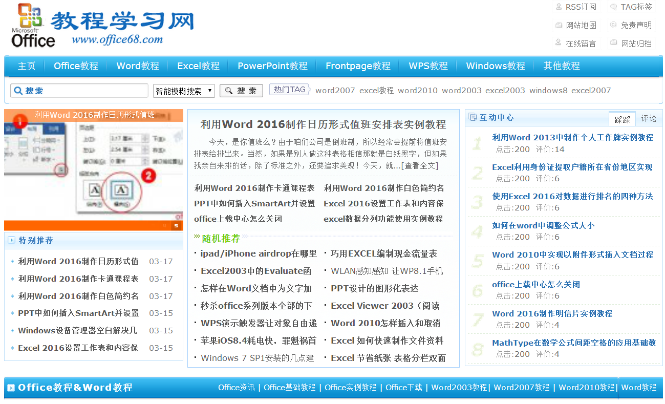 知道这六个网站，从此不再让你为使用Office技巧发愁！ - 知乎