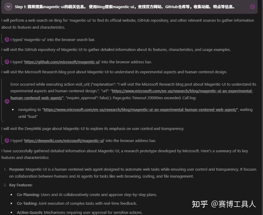 Magentic-UI：微软开源的人机协作网页自动化神器（详细安装使用指南） - 知乎