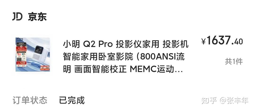 小明Q2Pro和微果D1？双十一该选哪个？ - 知乎