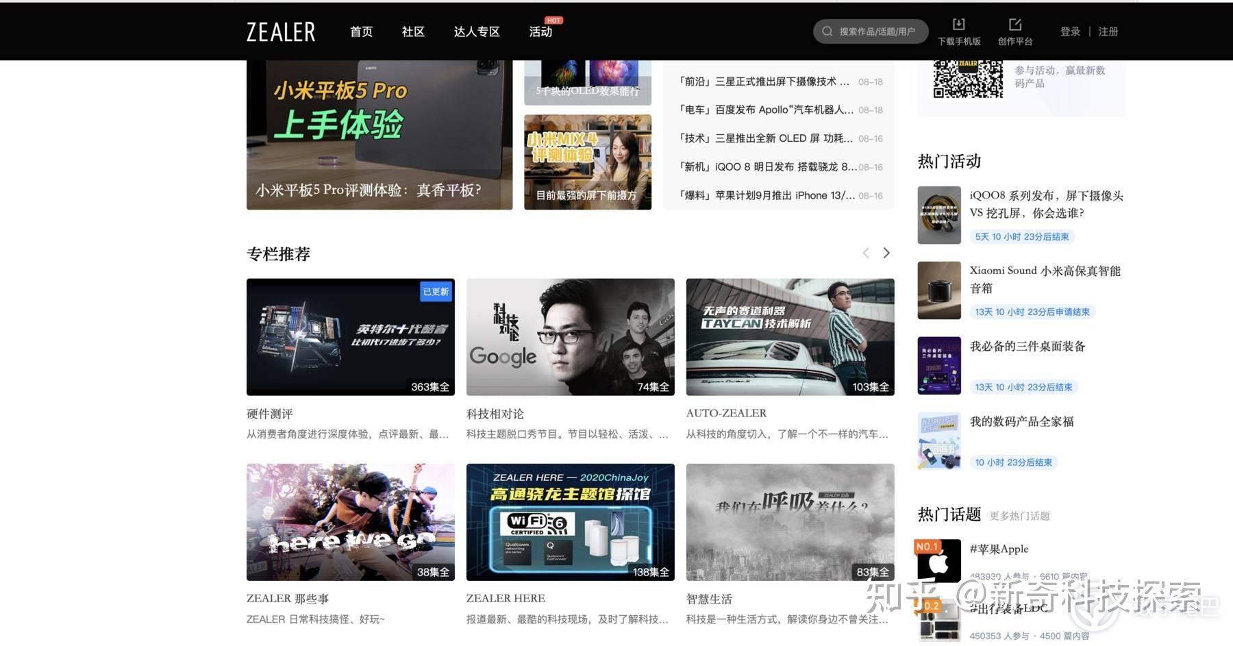 王自如卸任ZEALER股份清零，传已加入格力，因与罗永浩对骂成名 - 知乎