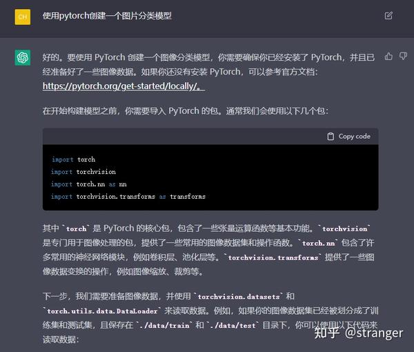 使用pytorch创建图片分类模型 - 知乎