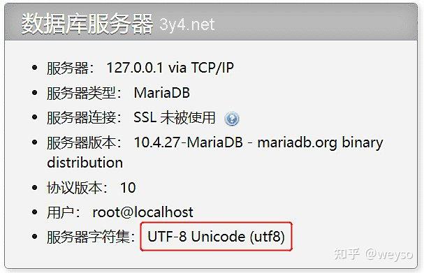 正确设置mysqlmariadb字符集,解决中文乱码问题 知乎 3187