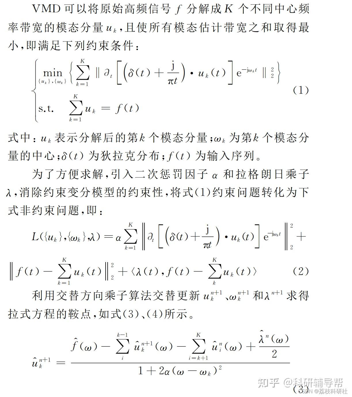【VMD-SSA-LSSVM】基于变分模态分解与麻雀优化Lssvm的负荷预测【多变量】（Matlab代码实现） - 知乎