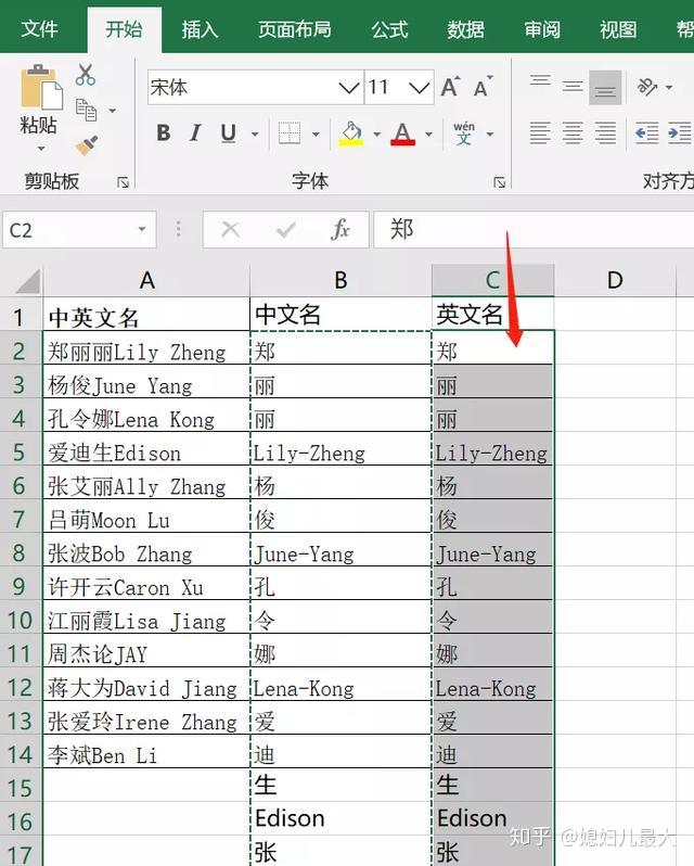 如何在Excel中批量提取中文汉字和英文字母 - 知乎
