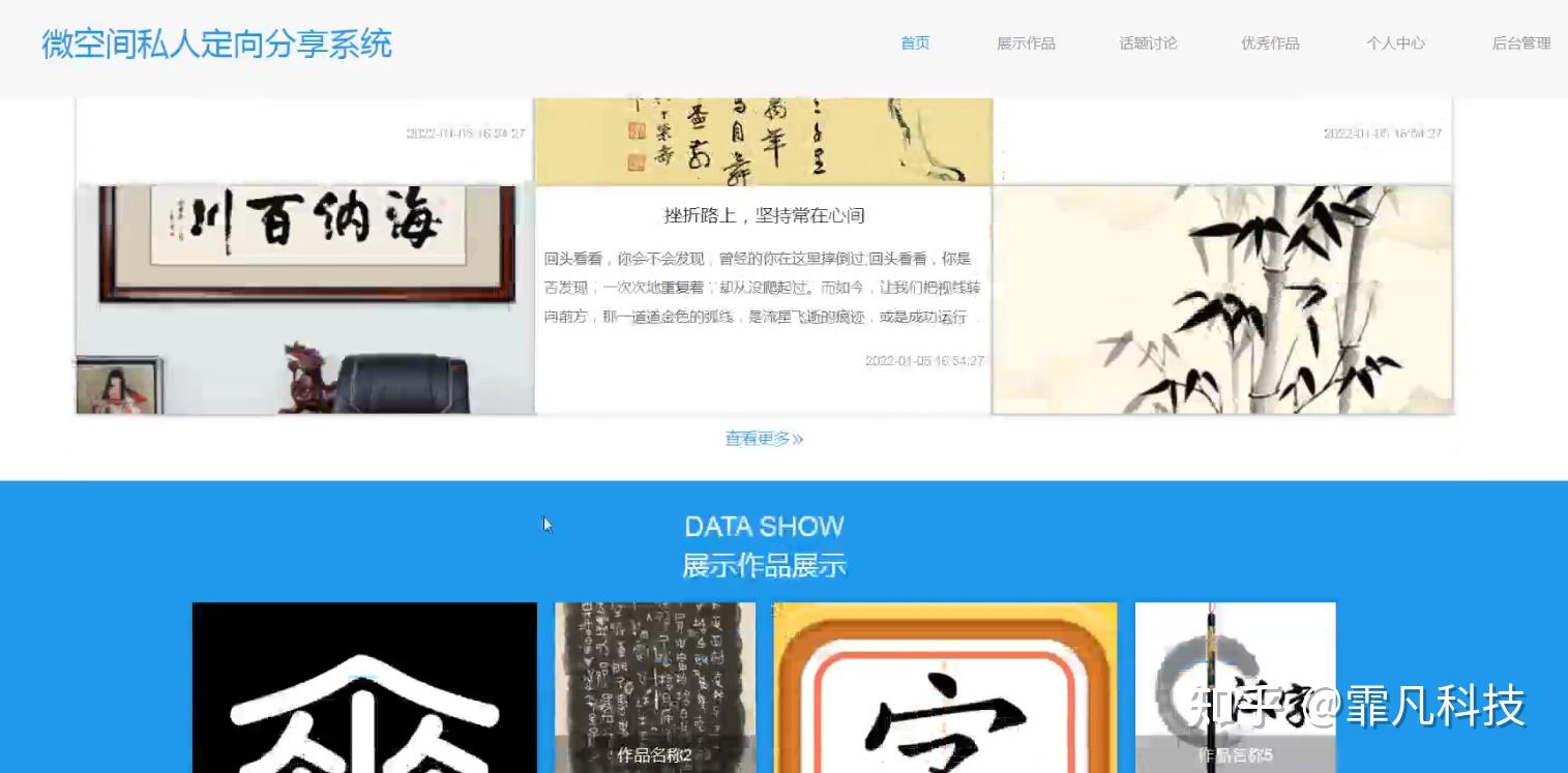 计算机毕业设计javassm微空间私人定向分享系统 知乎