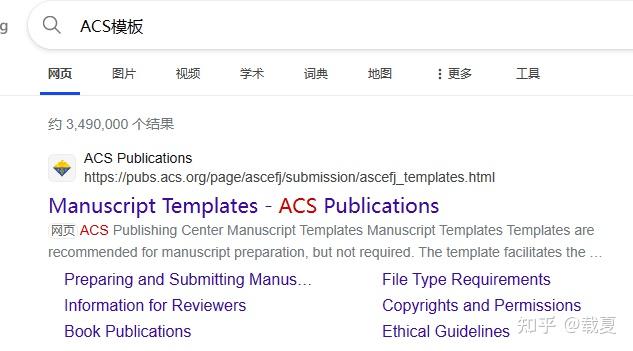 使用ACS期刊下载的word.dotx模板进行论文写作 - 知乎