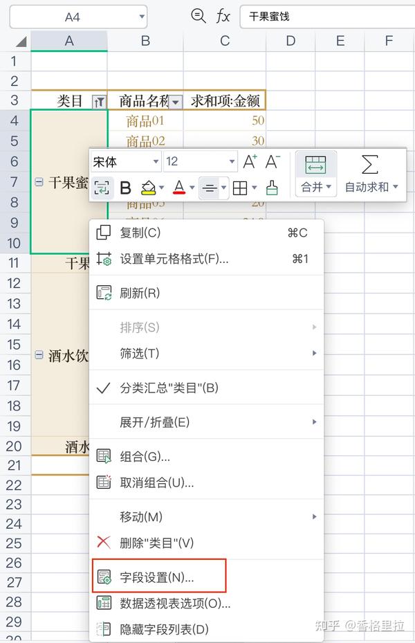 Excel数据透视表与数据透视图的超详细教程！ - 知乎