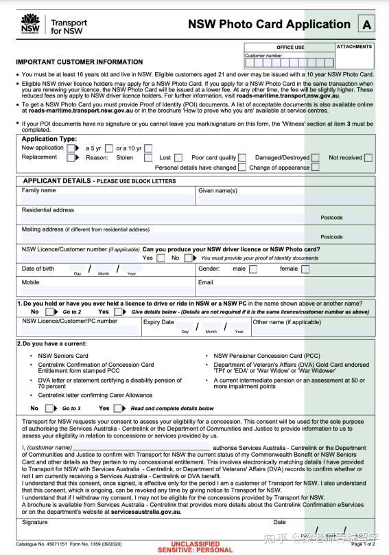 在澳洲，出门再也不需要带着护照了！澳洲身份证？留学生也能轻松办理的全流程申请攻略！ - 知乎