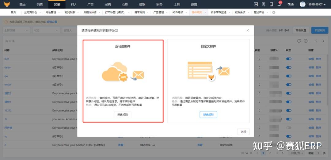 赛狐ERP2月新功能汇总 | 12大业务场景，超120项功能升级 - 知乎