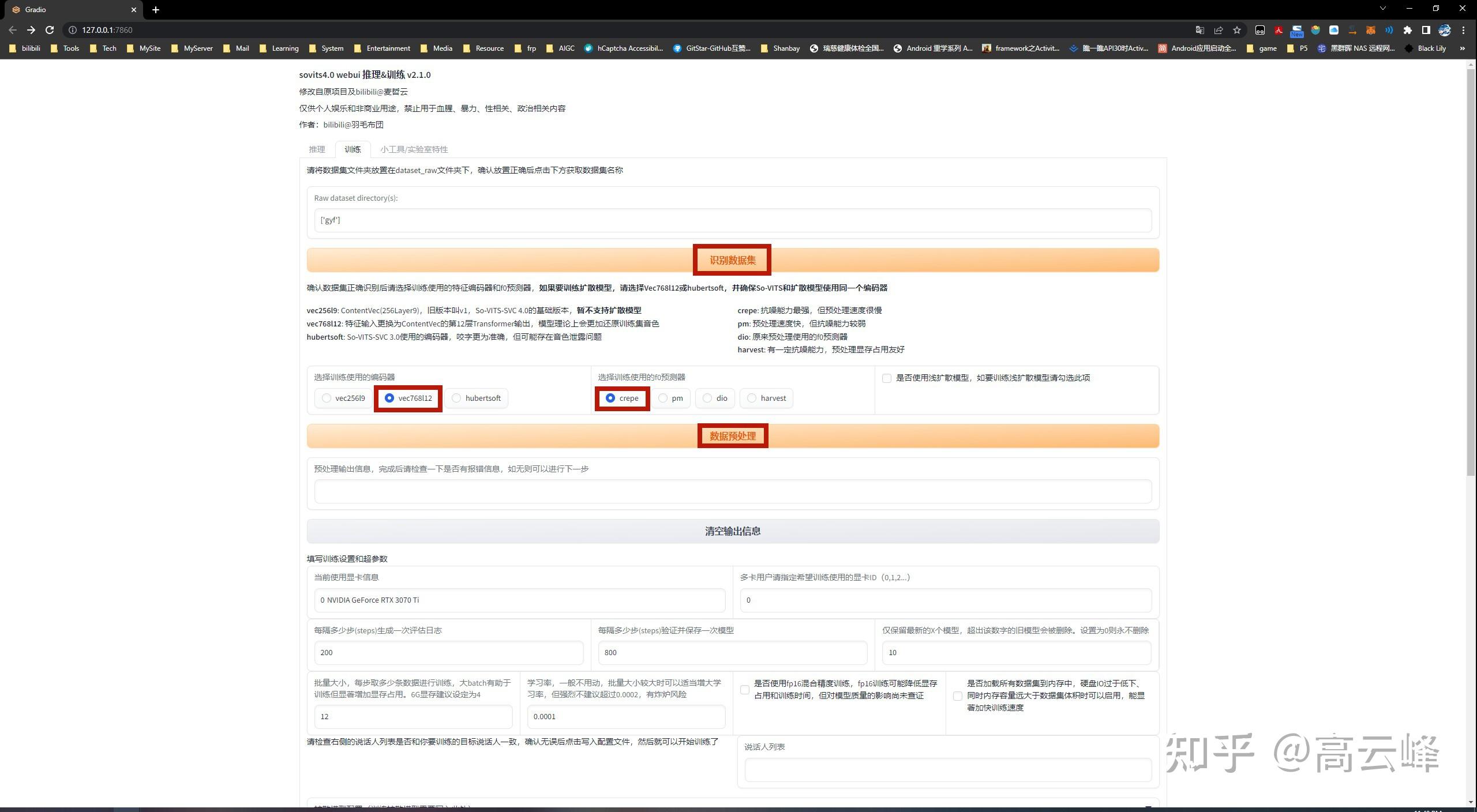 有手就行！Sovits AI人声模型训练 - 知乎