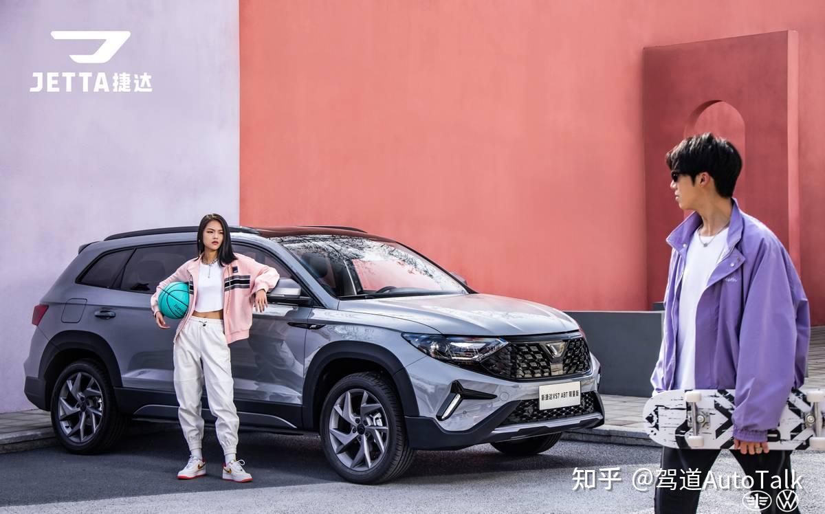 真“捷达王”？新捷达VS7 ABT限量版亮相上海车展，限量300台！ - 知乎