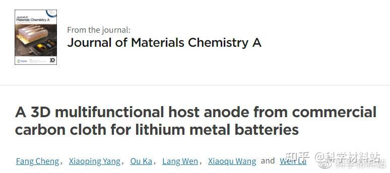 云南大学卢文教授团队JMCA：基于商业化碳布的3D多功能负极载体用于高性能锂金属电池的研究 - 知乎