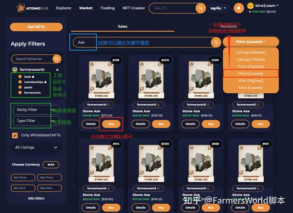 FarmersWorld-农场世界 AtomicHub二级市场如何直接购买NFT - 知乎