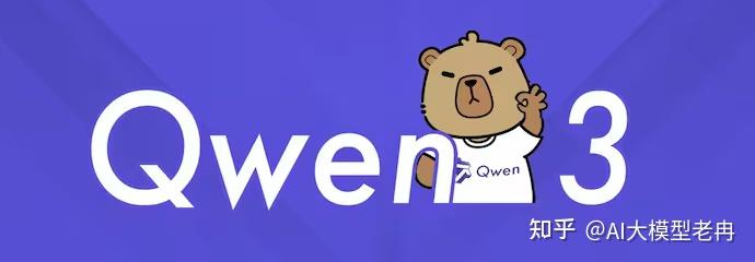 大模型微调实战：Qwen3大模型微调入门实战，保姆级教程（附代码） - 知乎