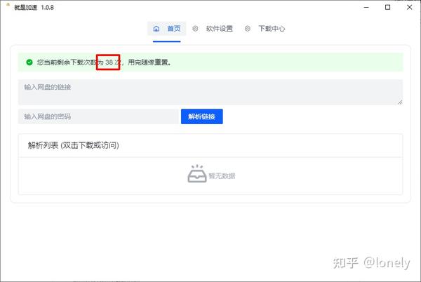 Speed高级版轻松突破网盘速度限制：开始高速下载的秘诀！ - 知乎