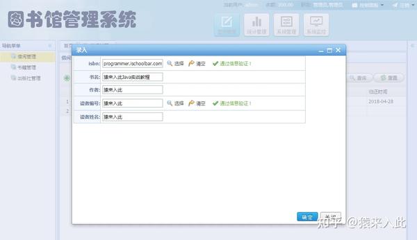 Jspspringmvcmysql实现的图书管理系统源码附带论文及运行教程 知乎 