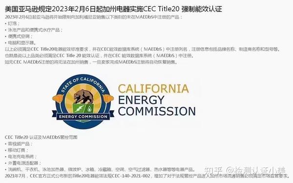 亚马逊美国显示器CEC认证 - 知乎