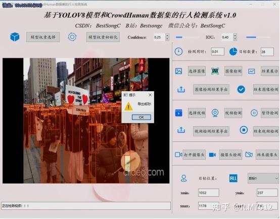 基于YOLOv8模型和CrowdHuman数据集的行人检测系统（PyTorch+Pyside6+YOLOv8模型） - 知乎