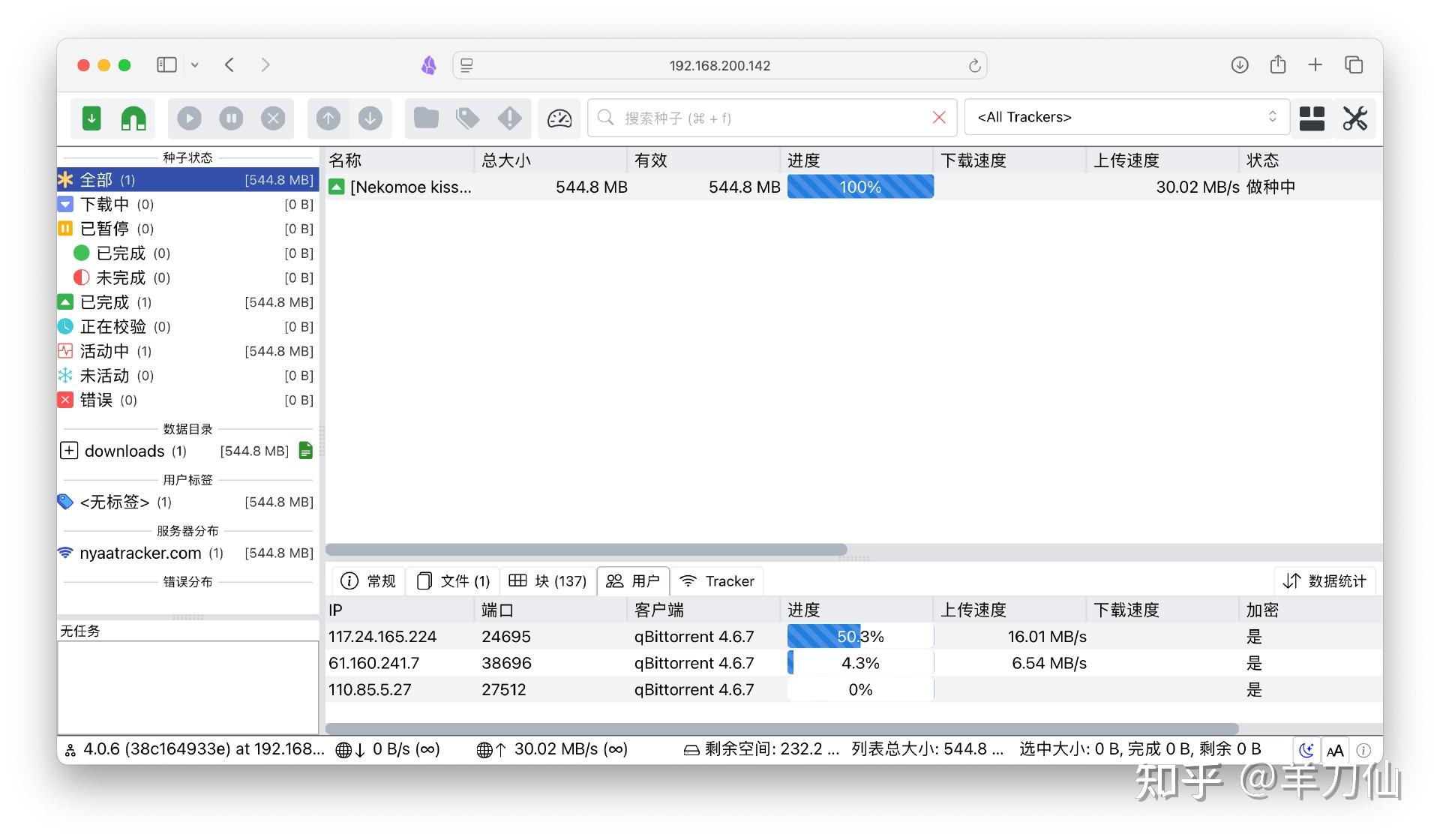 Transmission保姆教程，套件+Docker双版本，安装+汉化全流程 - 知乎