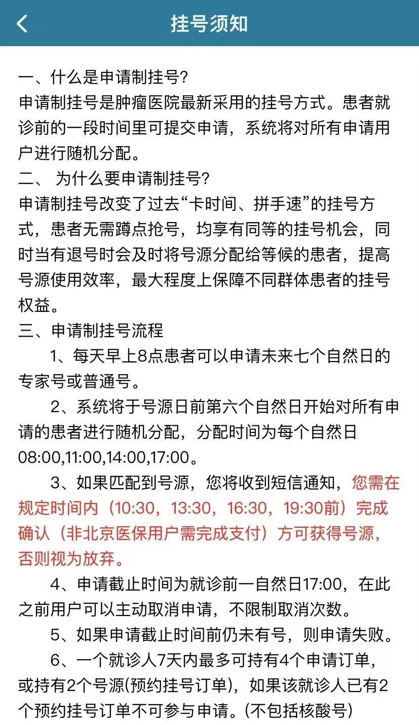 医科院肿瘤医院胸外科就医攻略 - 知乎
