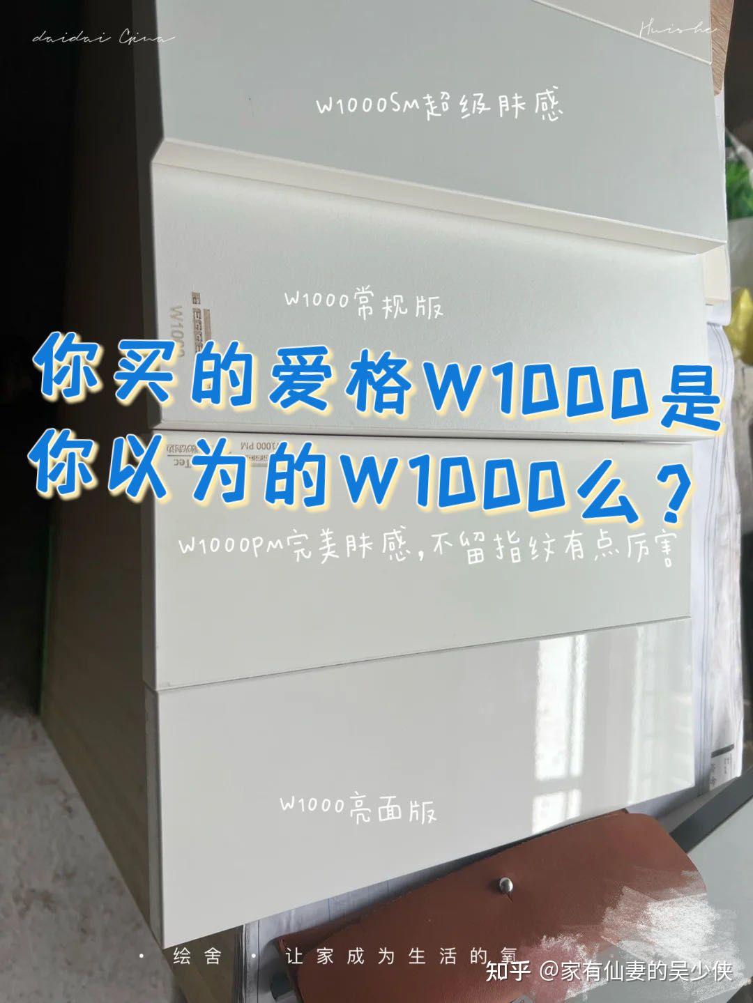 你买的爱格W1000是你以为的W1000么？ - 知乎