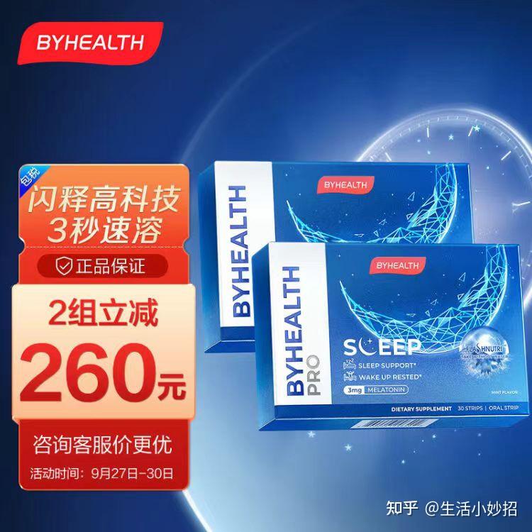 2023年最受欢迎的「褪黑素」有那些牌子?「BYHEALTH汤臣倍健」「OLLY」「Natrol美国纳妥」品牌对比值得购买选择指南、攻略、策略