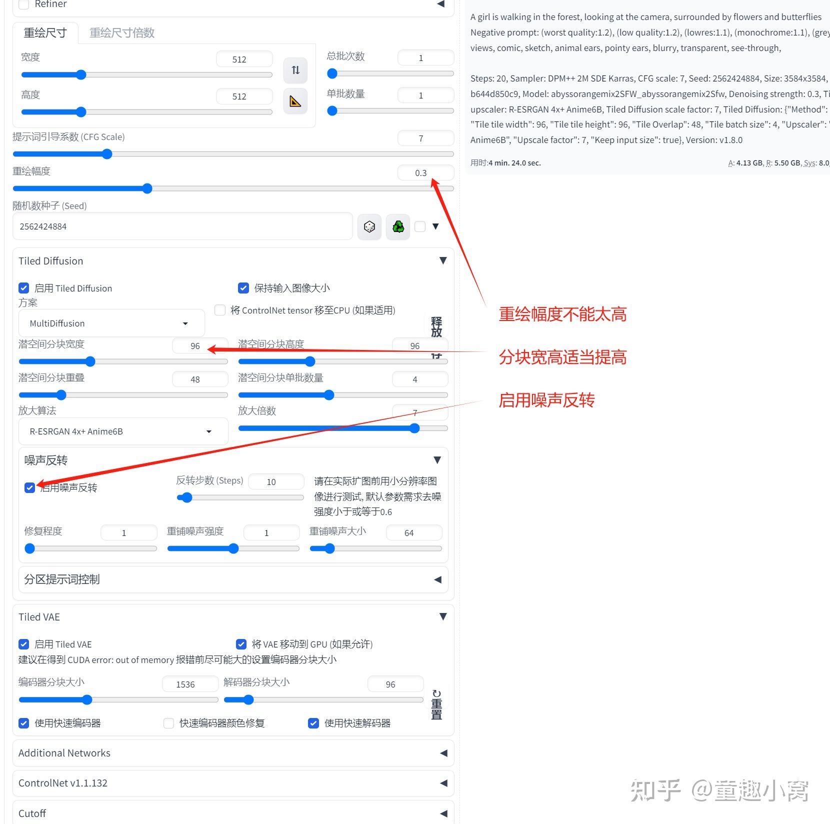 13.TiledDiffusion&VAE，如何用低显存绘制6K高清大图 - 知乎