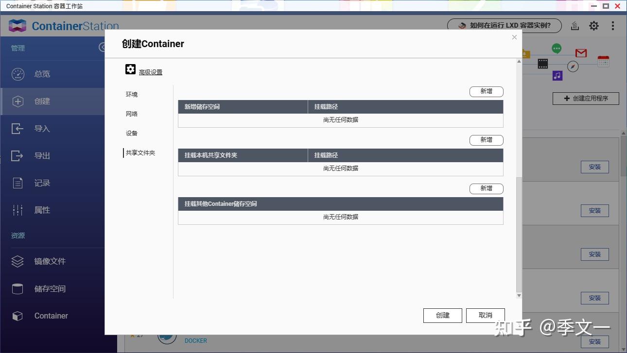 如何在QNAP中安装Portainer并管理所有docker应用 - 知乎