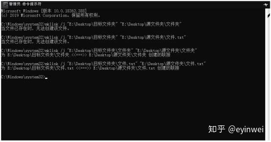 mklink符号联接和软链接和区别 - 知乎