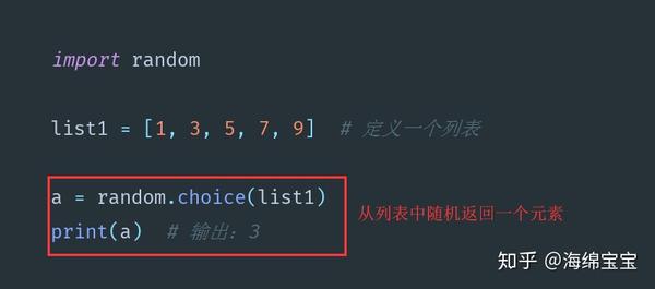 了解random模块 - 知乎
