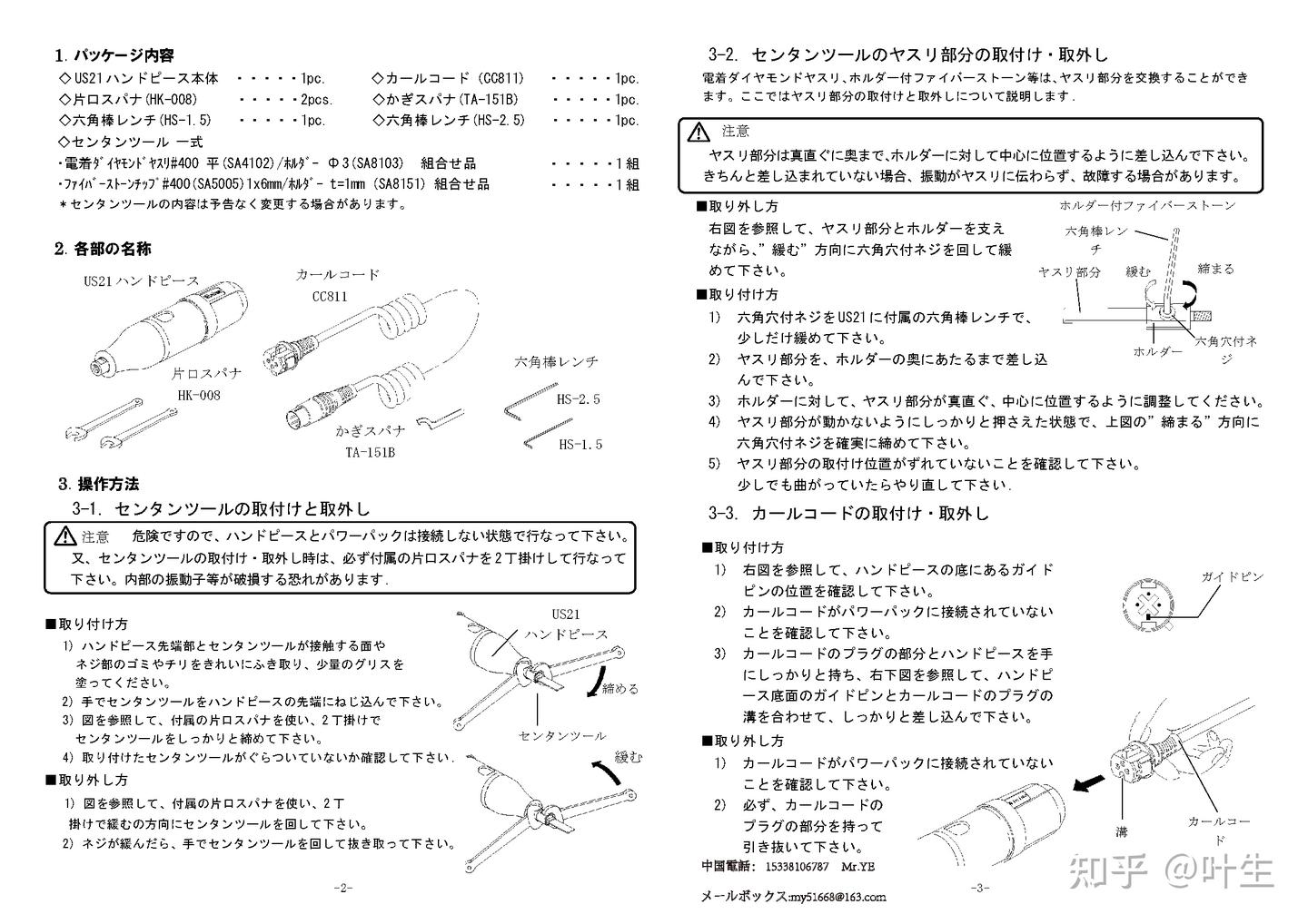 US21 使用说明书 - 知乎