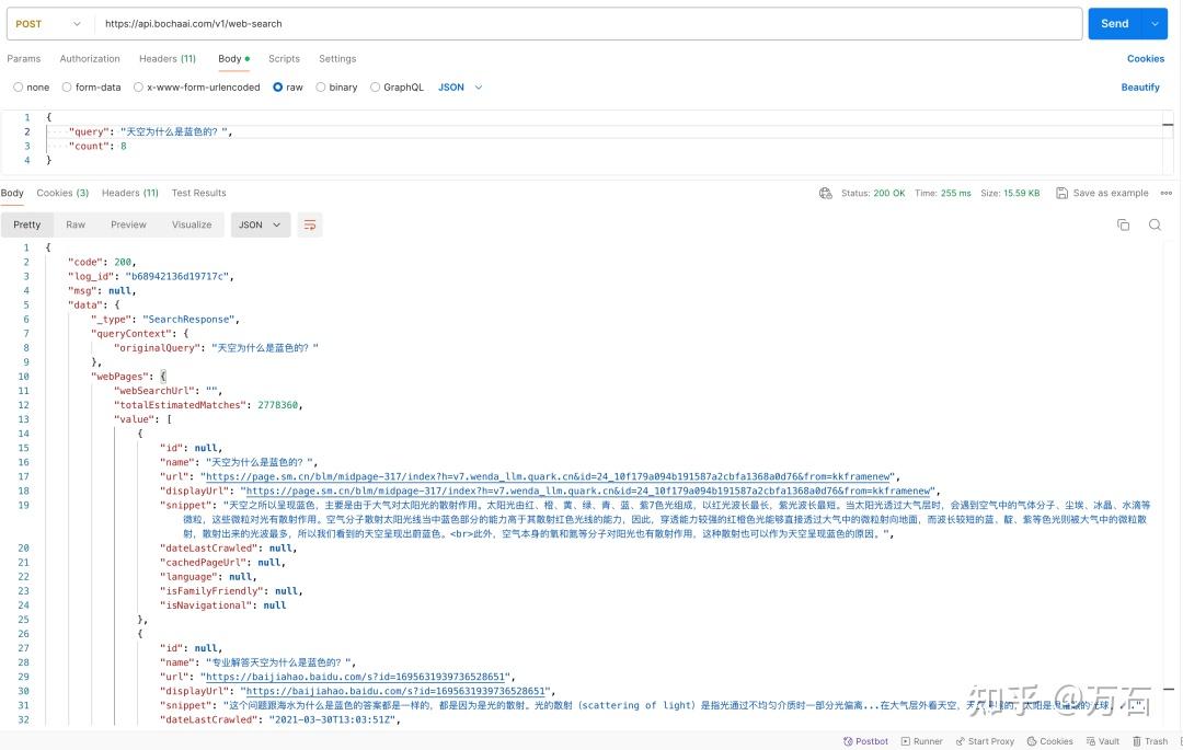 【2024年8月】盘点国内可用的Web Search API，专为AI应用使用的Search API，可平替Bing Search API。博 ...