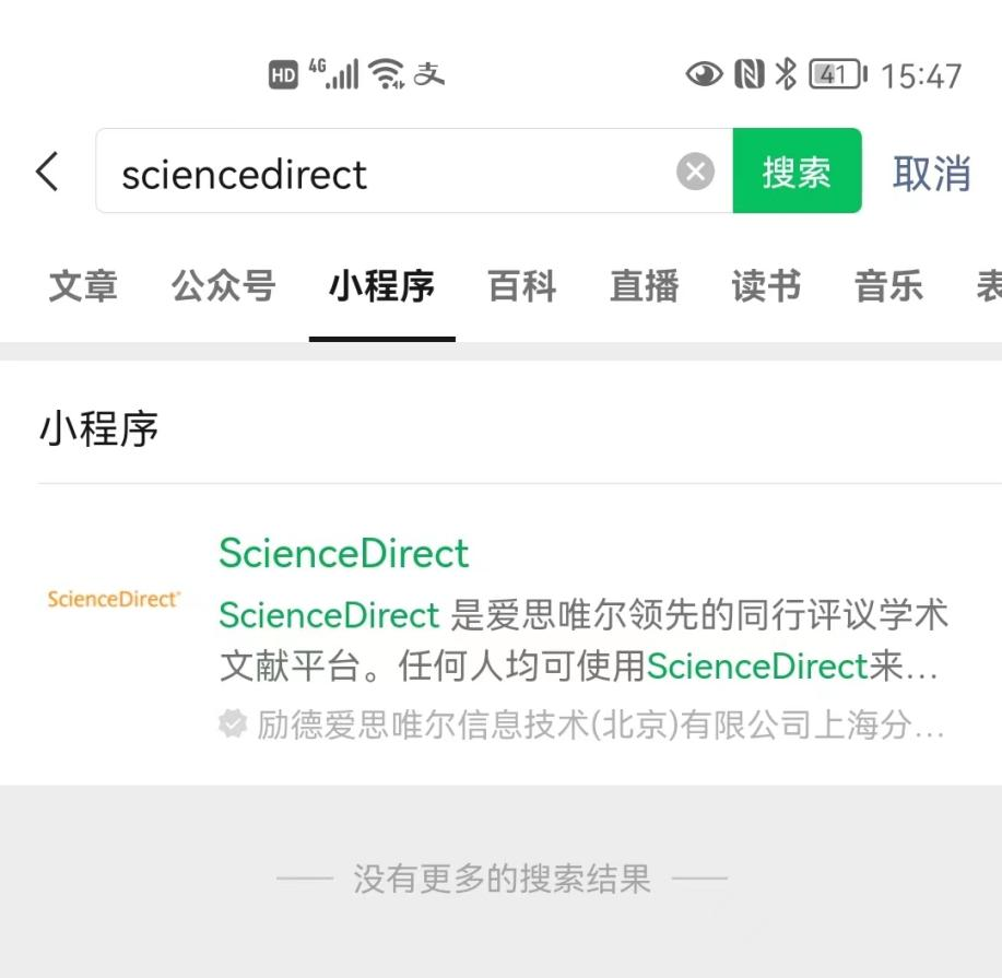 微信小程序可以检索、下载、翻译SCI论文了，笔记一键导出并整理文献综述 - 知乎