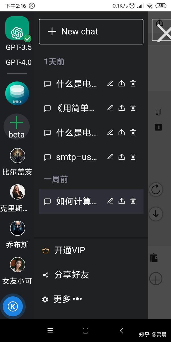 真实免费版的chat在这里 - 知乎