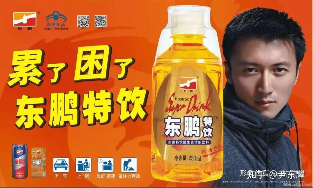 东鹏特饮-功能饮料市场的低端颠覆 - 知乎