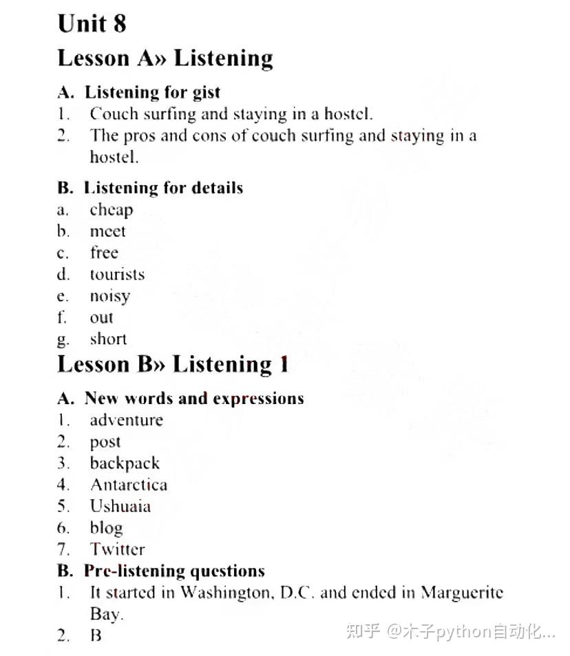 《全新版大学进阶英语视听说教程2》教材课后答案U1-U8 - 知乎