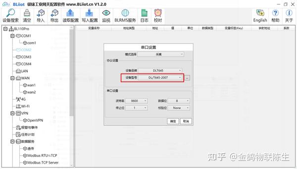物联网网关如何通过RS485采集DL/T645规约电表？ - 知乎