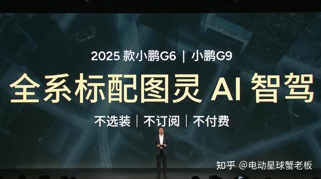 小鹏2025款G6、G9 上市，起售降到 17.68 万，切入比亚迪主流区间？ - 知乎