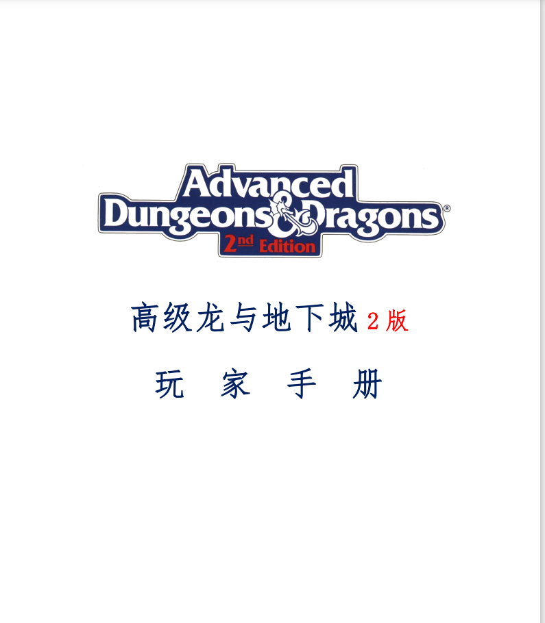 [CRPG03]二十余年后《博德之门》依旧无需摘下CRPG的桂冠 - 知乎