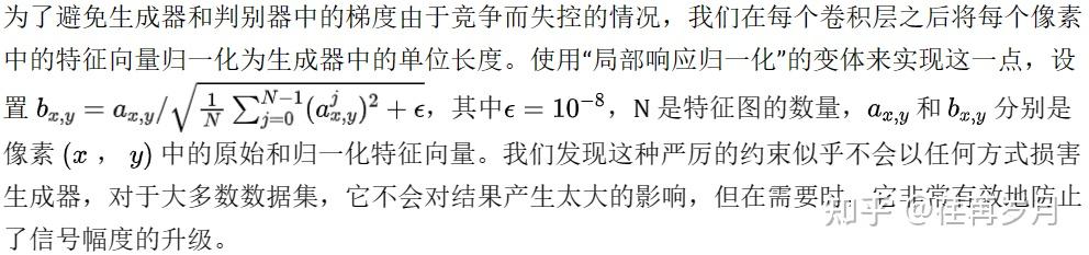GAN 系列——PROGAN - 知乎