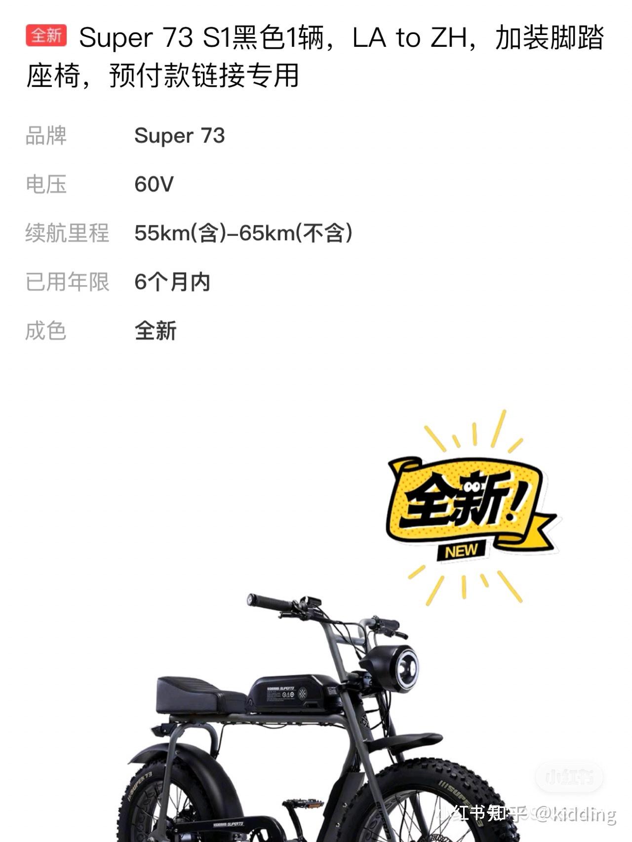 Super73 购买指南 - 知乎