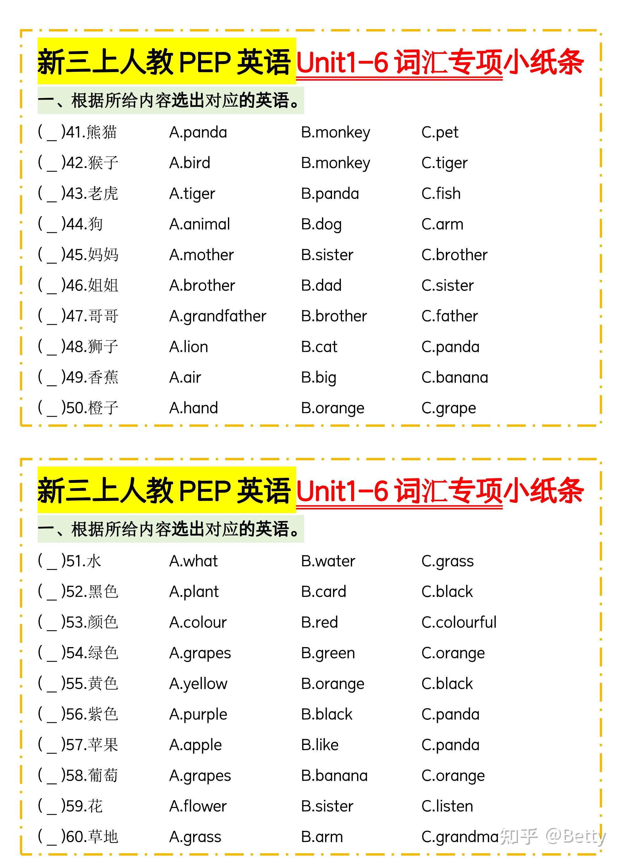 三年级上册人教PEP英语U1-U6词汇专项（含答案）-24页电子版可打印 - 知乎