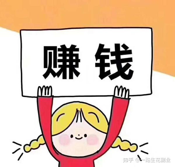 如何在家里挣钱？这里有12种方法！ 知乎