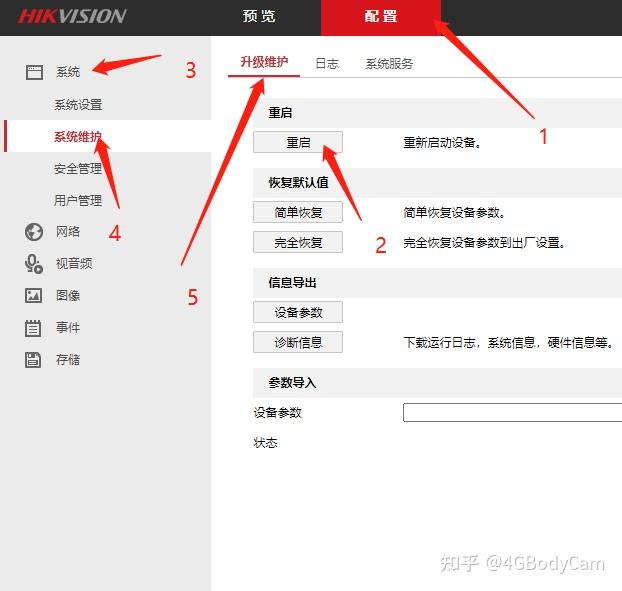 海康等IPCamera摄像头走国标GB28181接入可视指挥调度平台smarteye server-E - 知乎