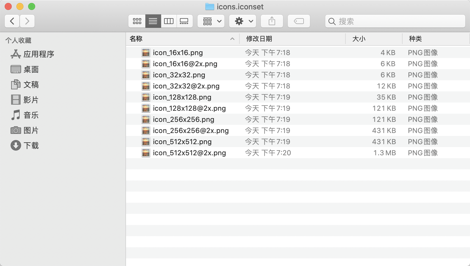 .icns 是什么 又是如何创建的？ - 知乎