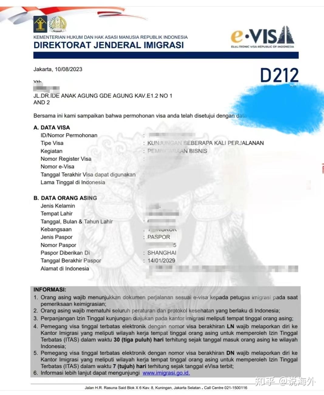 印尼商务签证D2原D212,一年多次往返,简化办理,价格便宜 - 知乎