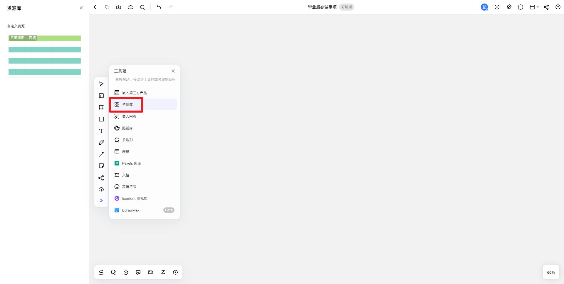 BoardMix博思白板：支持私有化部署的在线白板软件！ - 知乎